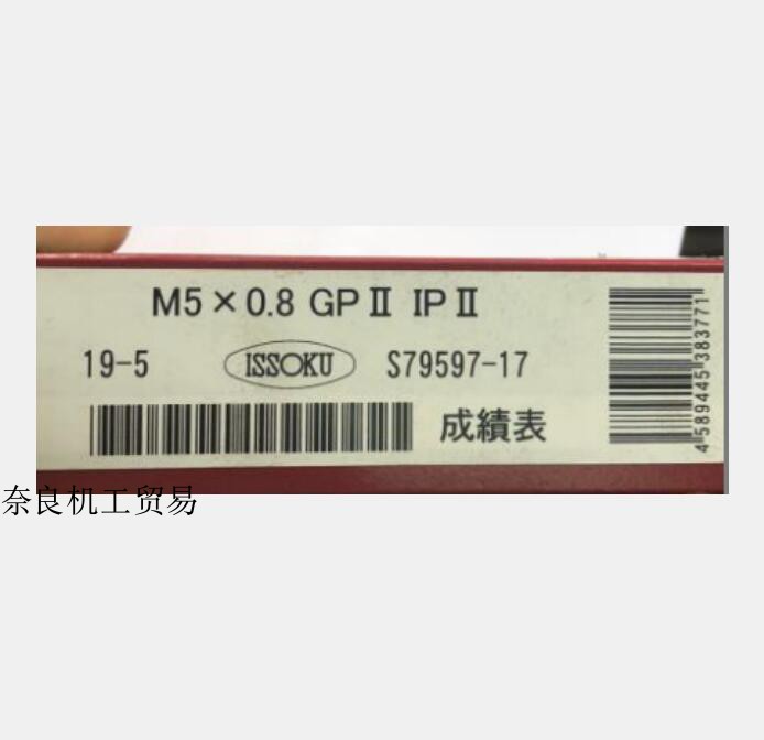 日本Issoku螺纹塞规M5x0.8 GPⅡIPⅡ议价-阿里巴巴