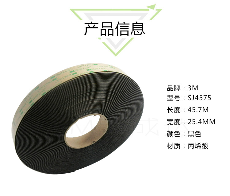 Dual Lock SJ4575超薄背胶魔术贴黑色彩盒粘扣蘑菇搭扣 定制-阿里巴巴