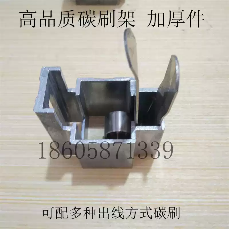 上海材料 进口直流电机 碳刷定制EG251 EG319P EG283 E101 SA45