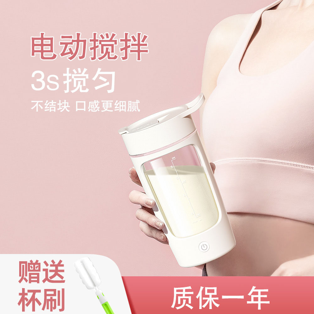 新款全自动搅拌杯电动2025充电大容量健身蛋白粉咖啡豆浆摇摇杯子有哪些亮点？适合哪些人群使用？-摇摇杯-淘宝好物网