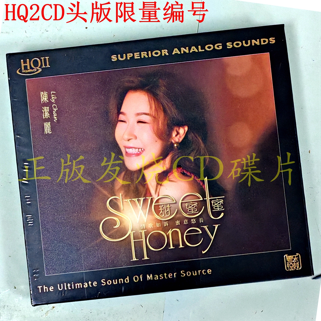 HQII头版编号 陈洁丽 甜蜜蜜 HQ2CD品质人声HIFI发烧国语新专辑CD