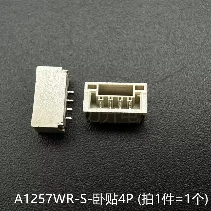 A1257WR-S-2P3P4P5P6P7P8P卧贴贴片针座连接器带锁带扣1.25mm间距