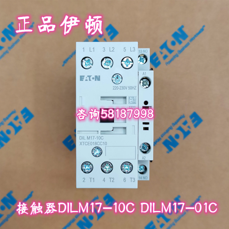 DILM17-10C DILM17-01C XTCE018CC10 XTCE018CC01 contactor genuine goods ...