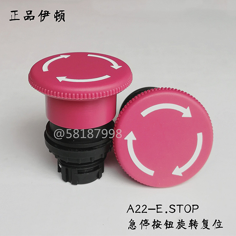 A22-E.STOP A22-E.STOP/K01 A22-E.STOP/K02 急停按钮正品伊顿