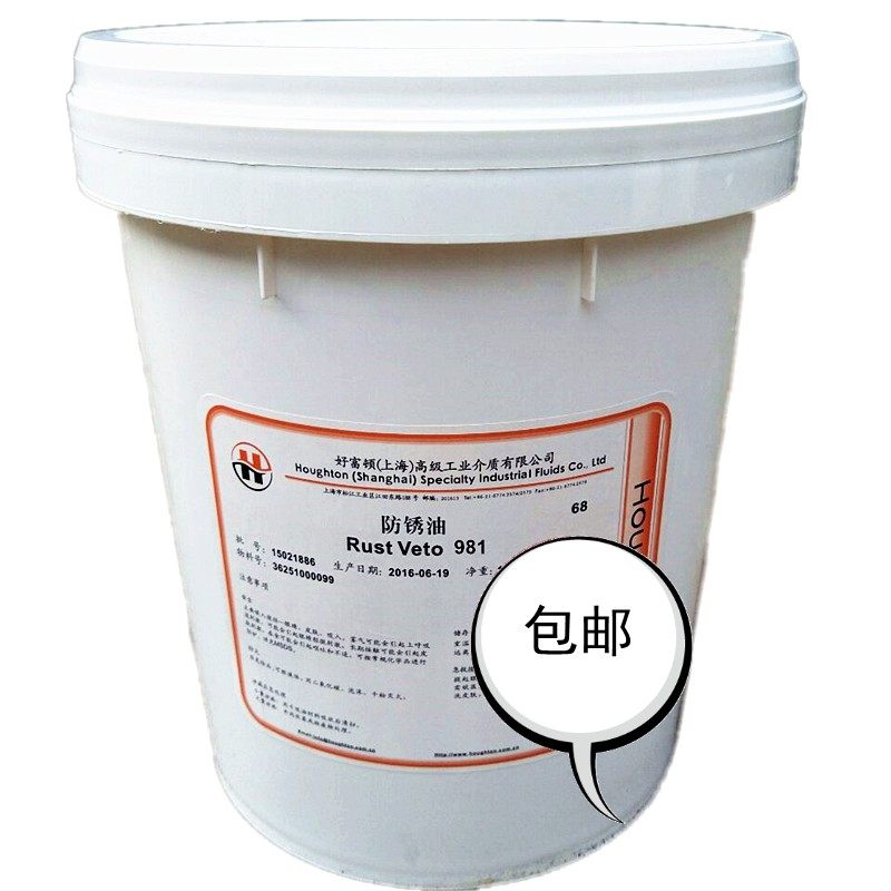 Original fit Fulton anti-rust oil houghton rust veto 981 metal rust ...