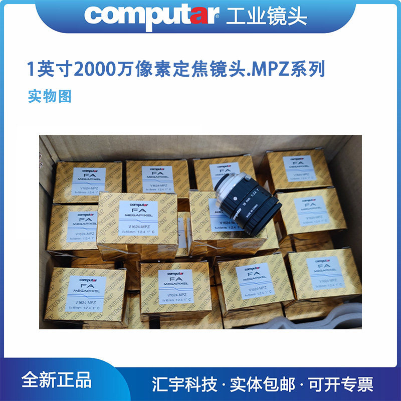 Computar V1624工业镜头上线：1624镜头性价比之王，等等党赢了_镜头_淘宝数码网