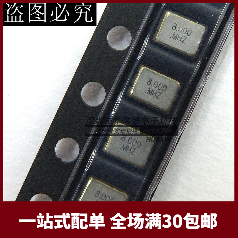全新原装8MHZ OSC-SMD_4P-L3.2-W2.5-BL 贴片SMD 有源晶振-Taobao