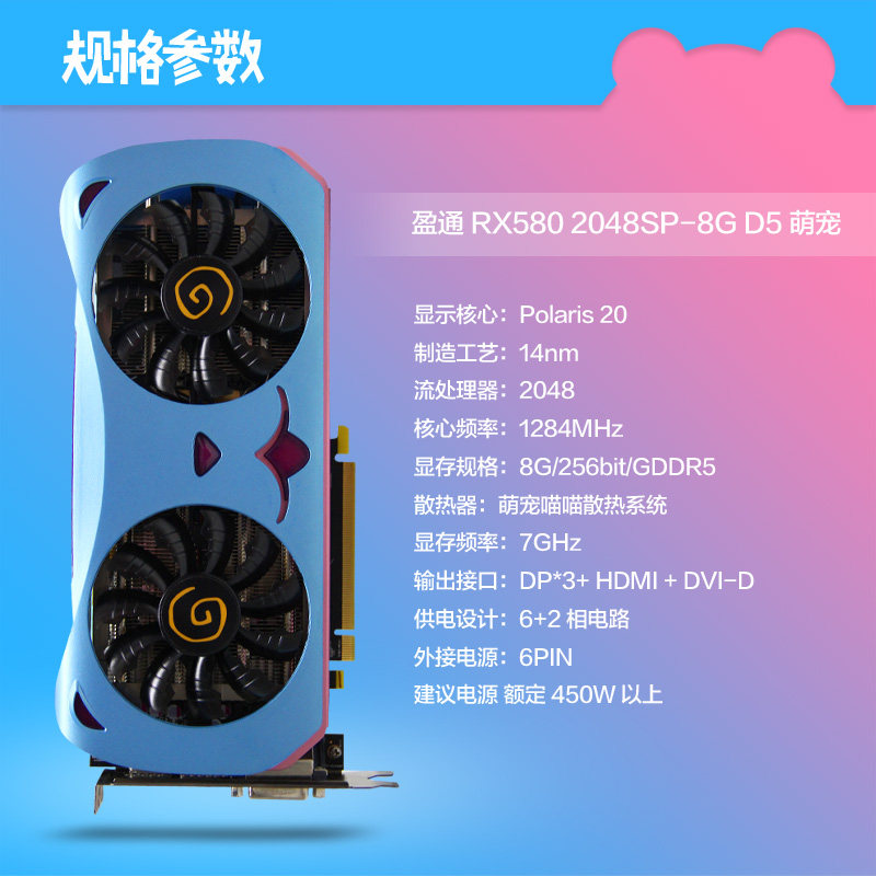 yeston/Yingtong RX580 2048SP 8G cute pet graphics card chassis cartoon ...