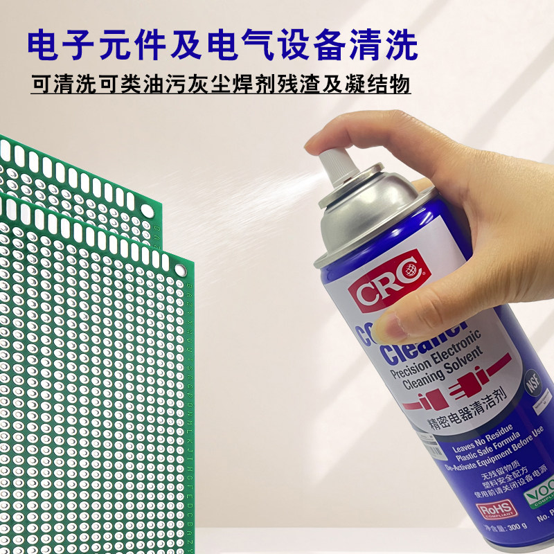 美国CRC清洁剂PR02016C真香预警！电子设备复活神器，喷一喷秒变新机！💥-电子及精密清洗剂-淘宝百科网