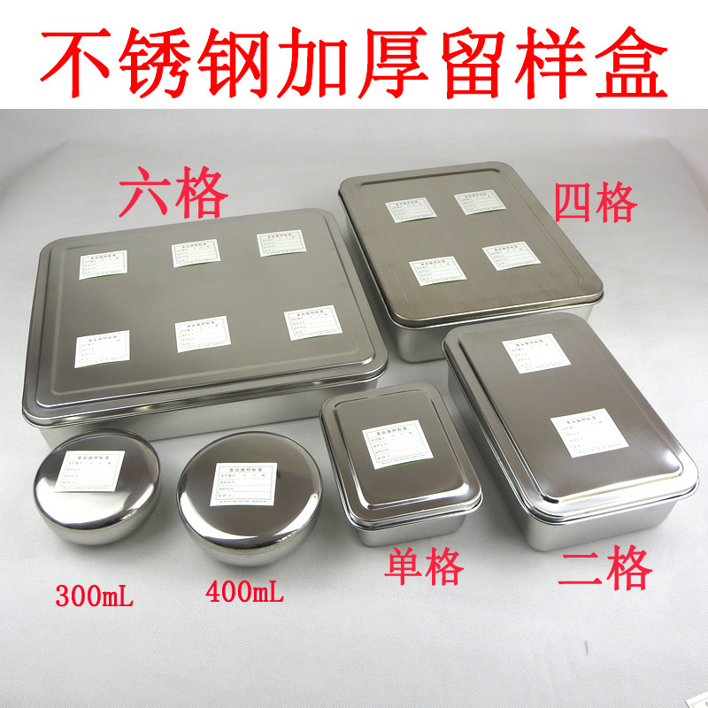 [USD 5.40] Stainless Steel Food Sample Box Dining Room School ...