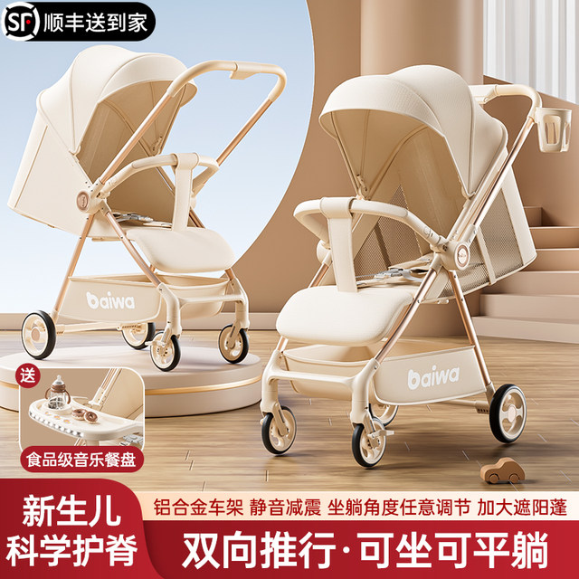 A two-way stroller with a foldable stroller with a seat and a lying ...