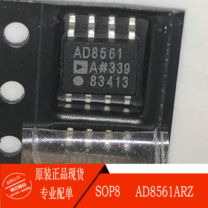 AD8561ARZ AD8561AR AD8561 SOP-8 放大器 集成 IC芯片 全新 直-Taobao