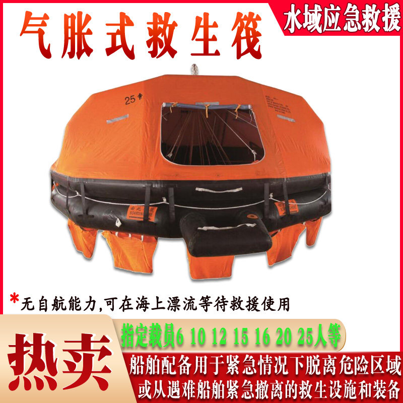 [USD 2007.50] Water rescue boat on water rescue boat on a leather raft ...