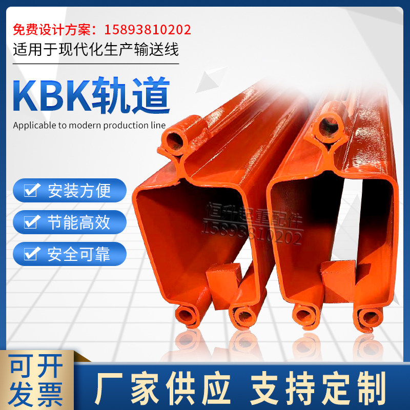 [USD 5.11] KBK kbk flexible track light small suspended light rail ...