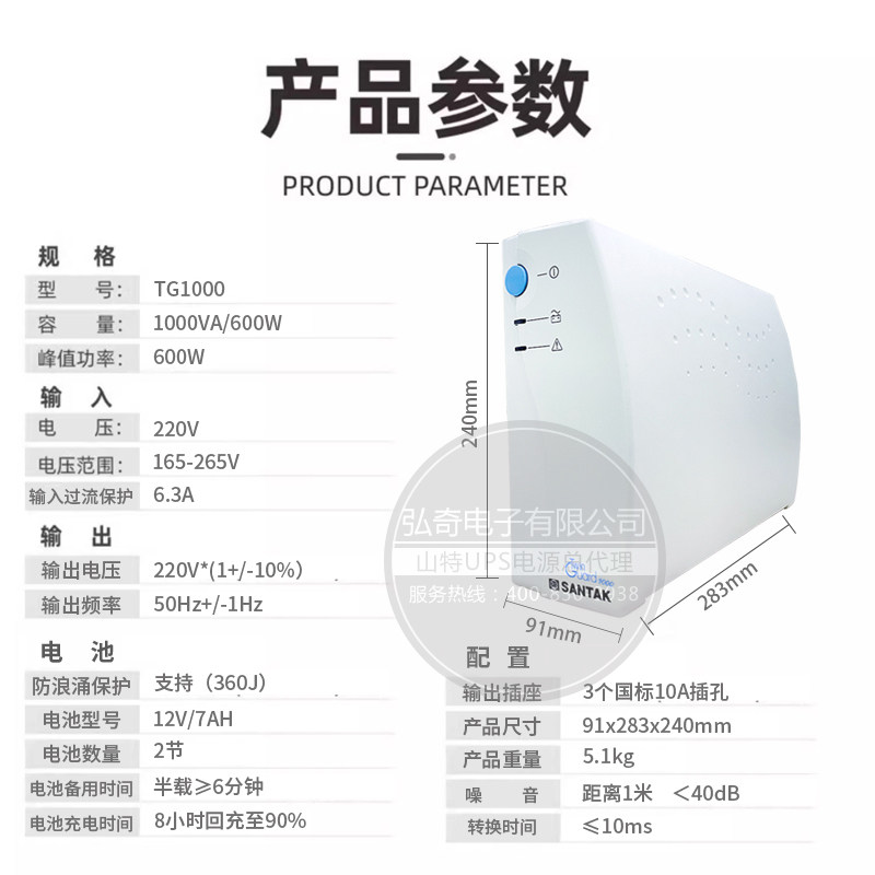 深圳山特UPS MT1000-PRO：你的智能上网稳压神器，守护设备安全的不二之选！-UPS电源-淘宝百科网
