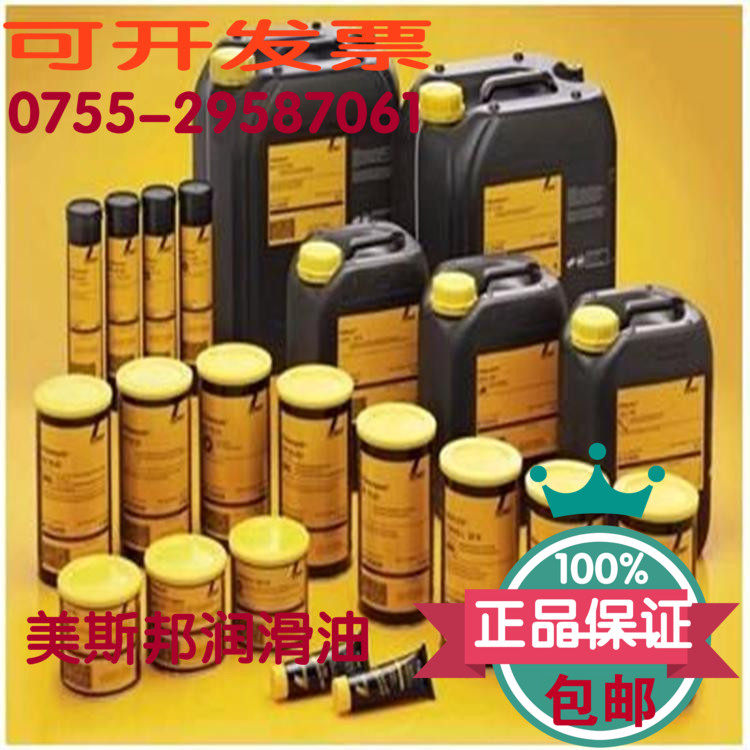 [USD 322.14] Krupp KLUBERfood NH1 94-402 Food Grade Lube Fat 1KG Tank ...