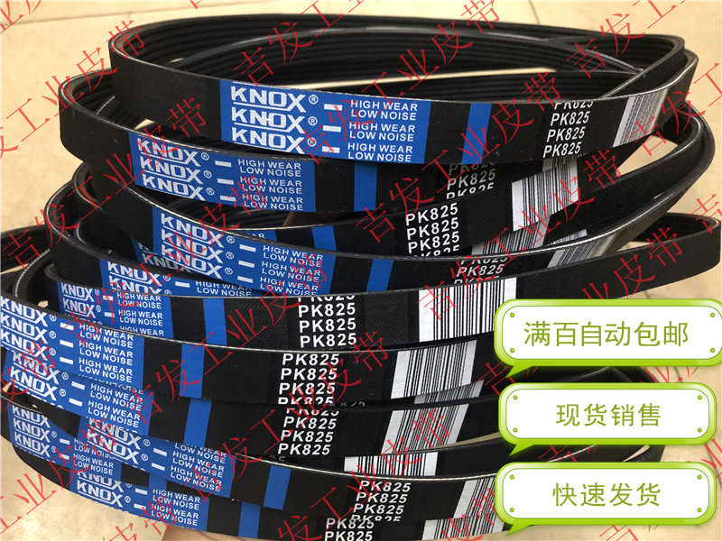 優質多楔帶6/8/10/12PK1800|1805|1810|1820電機風扇汽車多溝皮帶