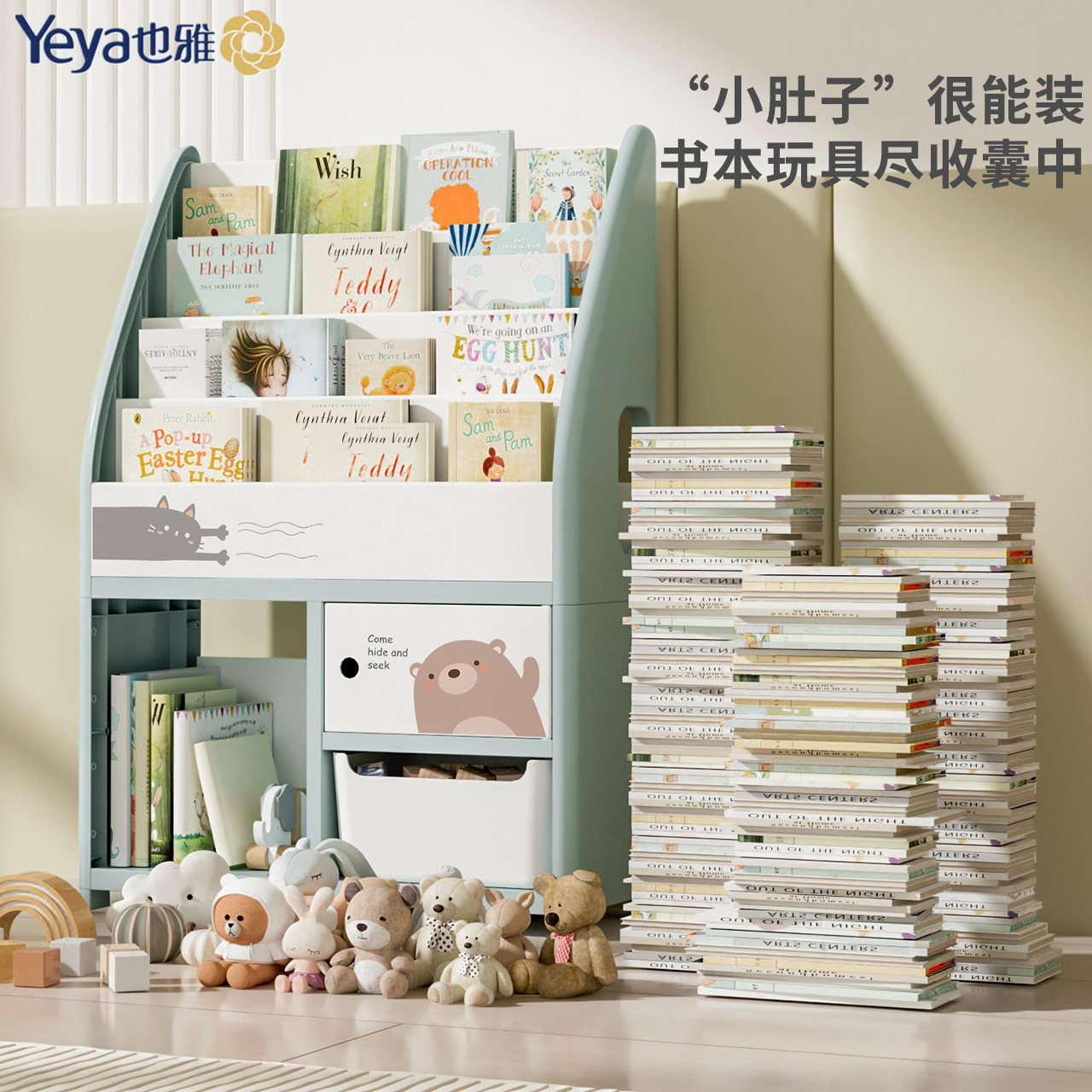 也雅书架儿童版：不占空间的绘本收纳神器，宝宝玩具柜新选择！-儿童书架-淘宝好物网