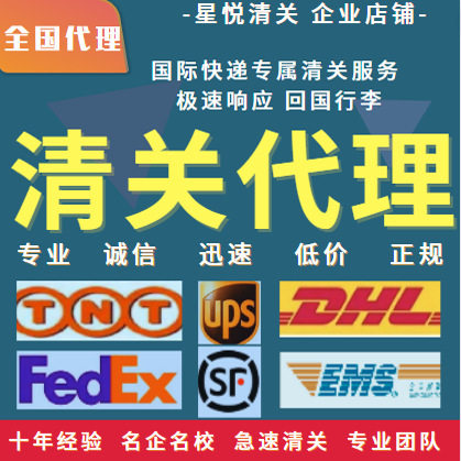 DHL、FedEx、UPS快递清关代理大揭秘：广州、上海、宁波、温州、杭州、北京EMS快递报关行全攻略！-进出口代理-淘宝百科网