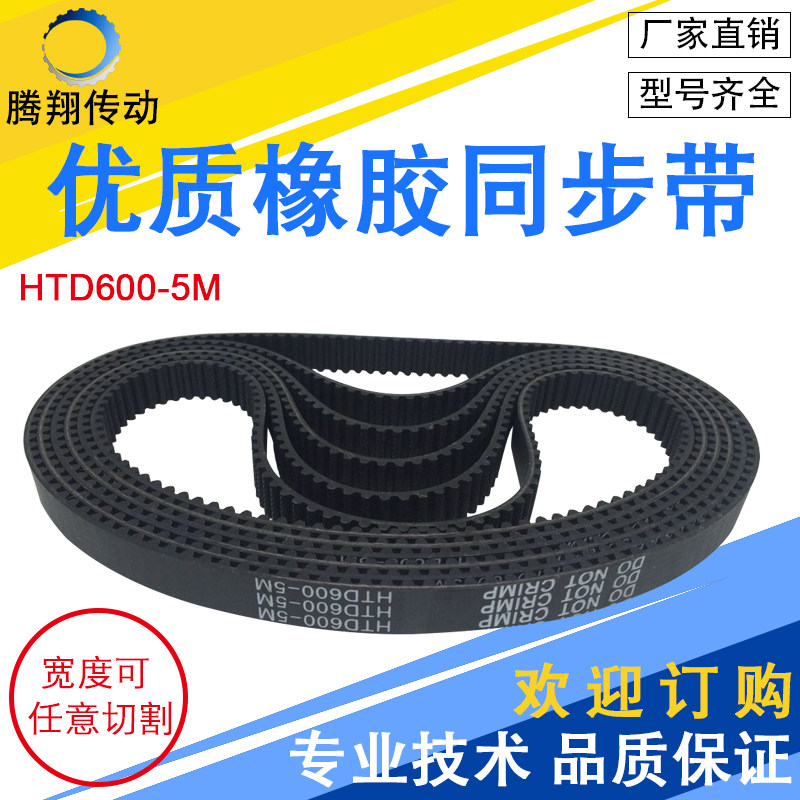 [USD 5.40] 5M synchronous belt HTD round arc grub belt 580 585 590 595 ...