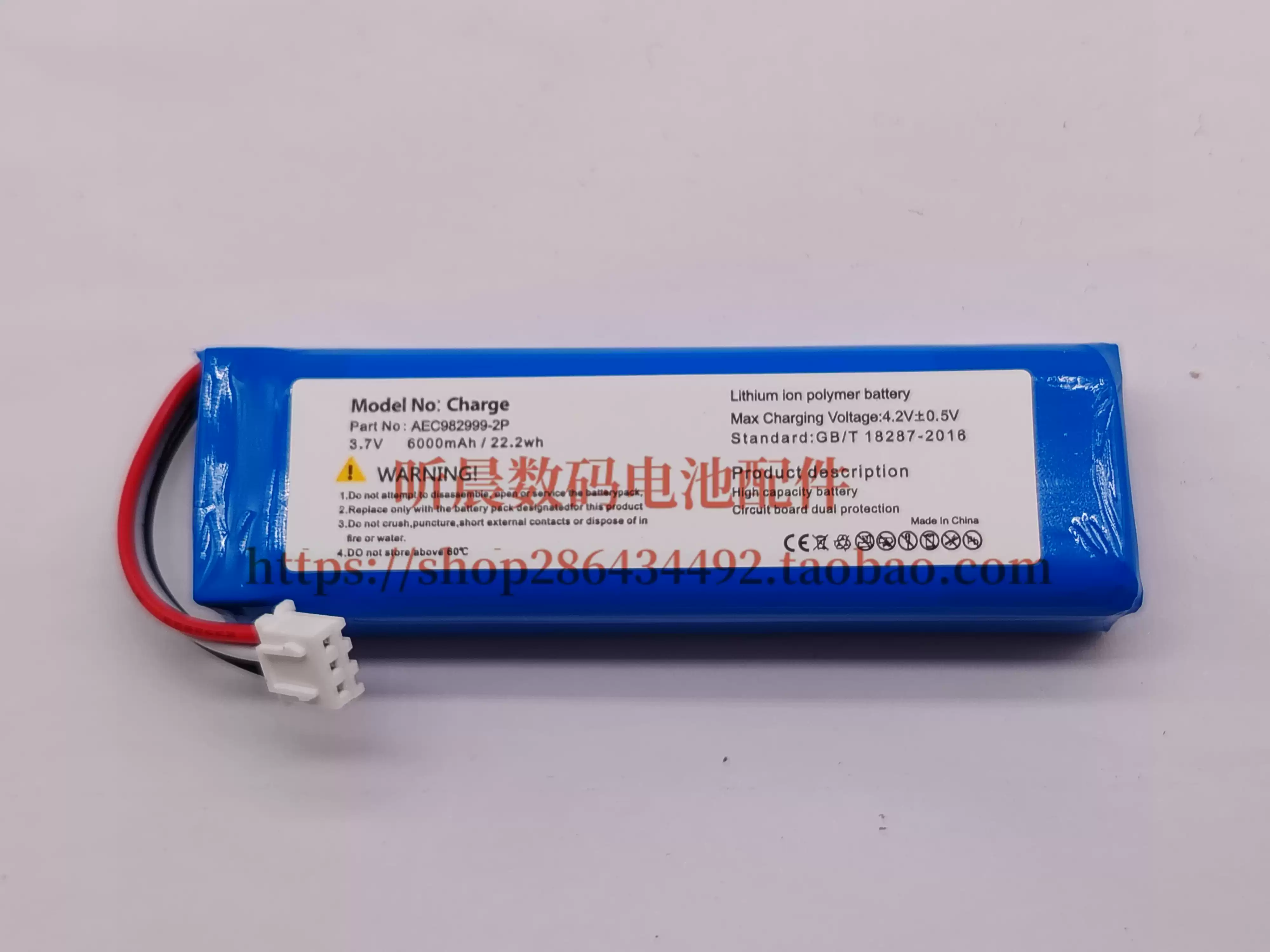 適用於JBL Charge1電池 衝擊波1代藍牙音響電池 AEC982999-2P