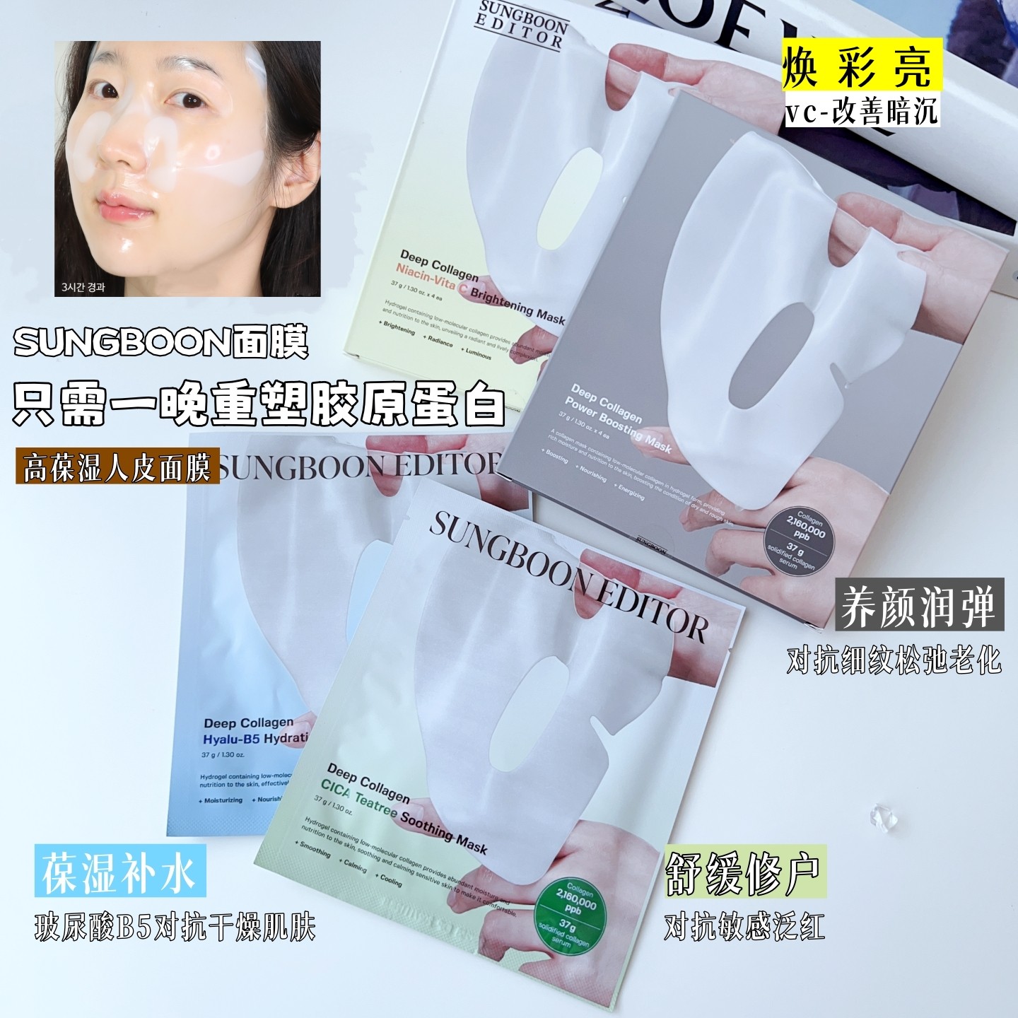 🔥 Korean collagen mask makes your skin glow 🌟