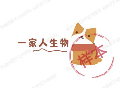 一家人生物