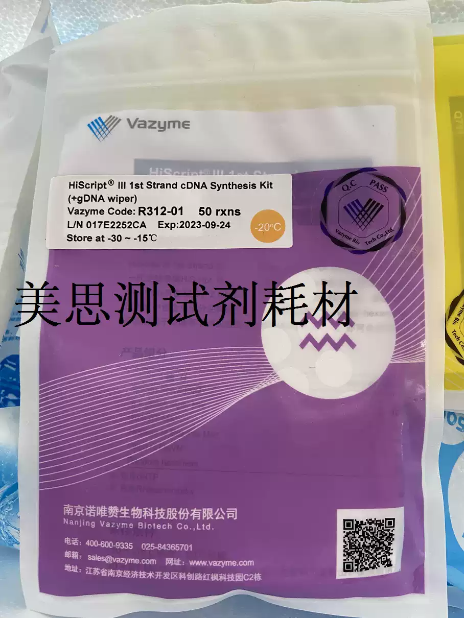 诺唯赞Vazyme cDNA一链合成逆转录试剂盒 （去基因组）R312-02