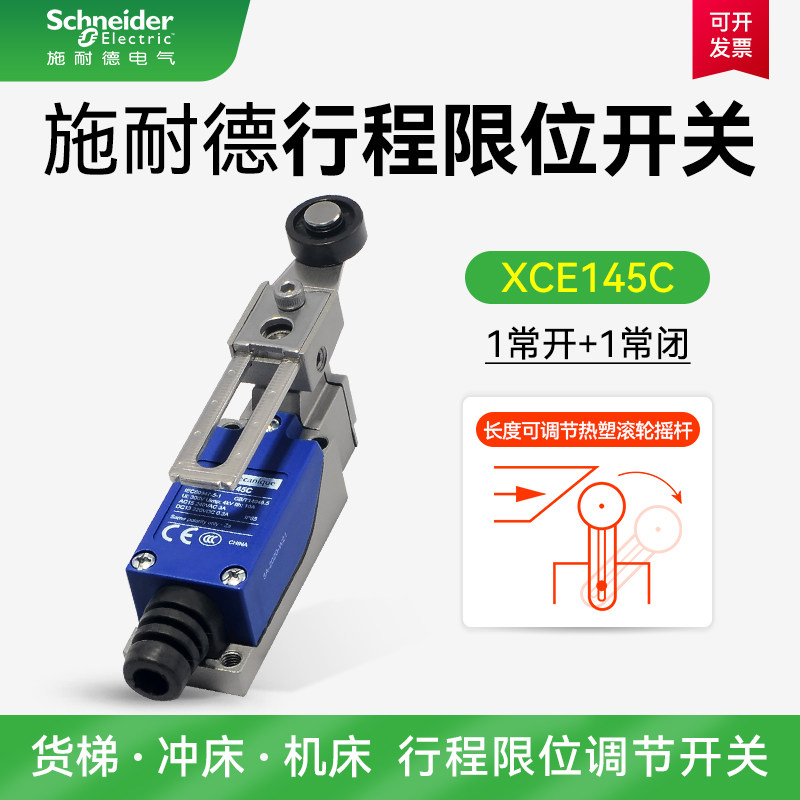 Schneider travel switch XCE145 mechanical roller rocker metal lathe ...