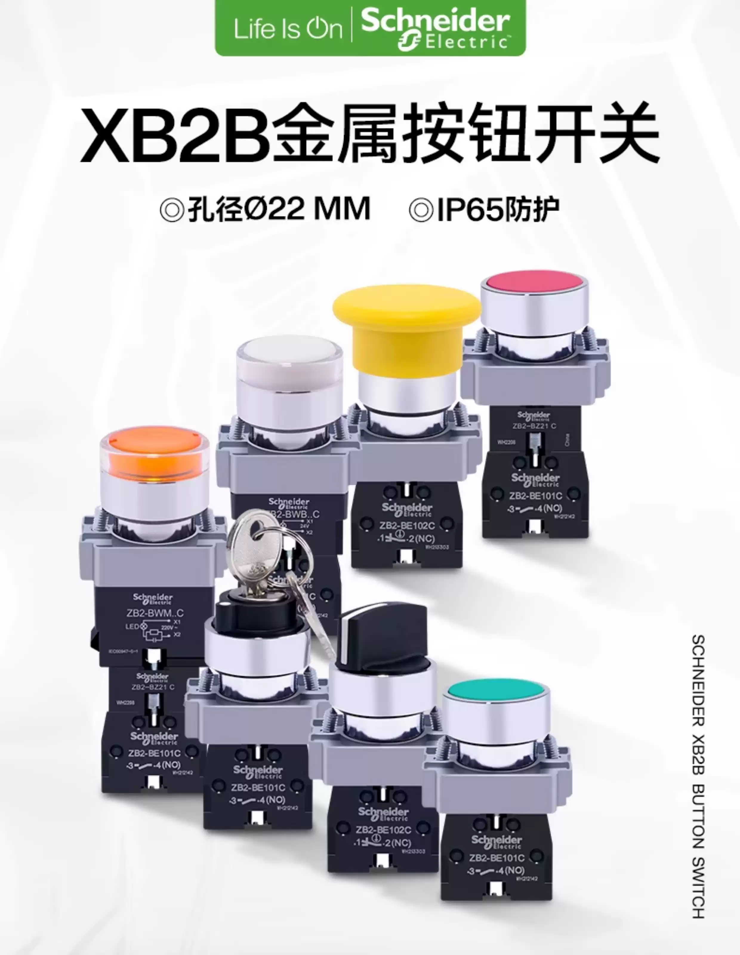 施耐德XB2BD21C金属三档自锁旋钮开关 工业用两档自复位开关