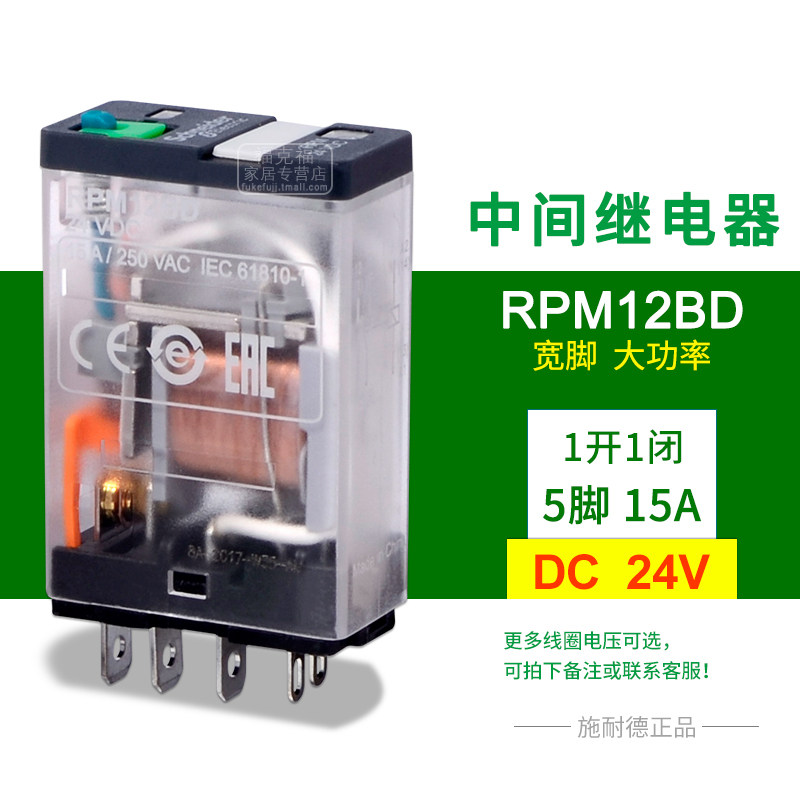 Купить Реле электромагнитное Шнайдер реле мощности 15а rpm22bd 2 ...