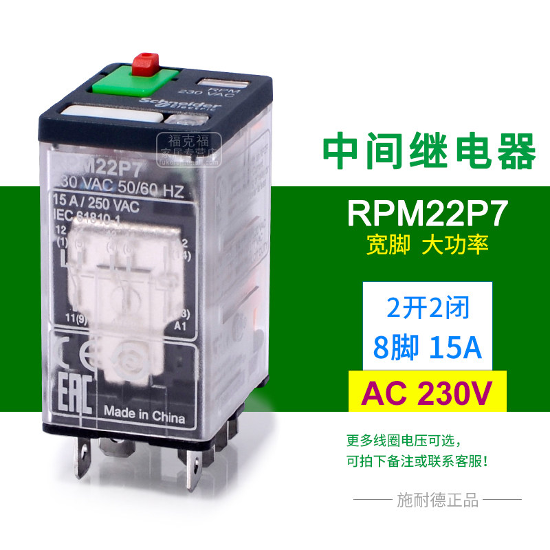 Купить Реле электромагнитное Шнайдер реле мощности 15а rpm22bd 2 ...