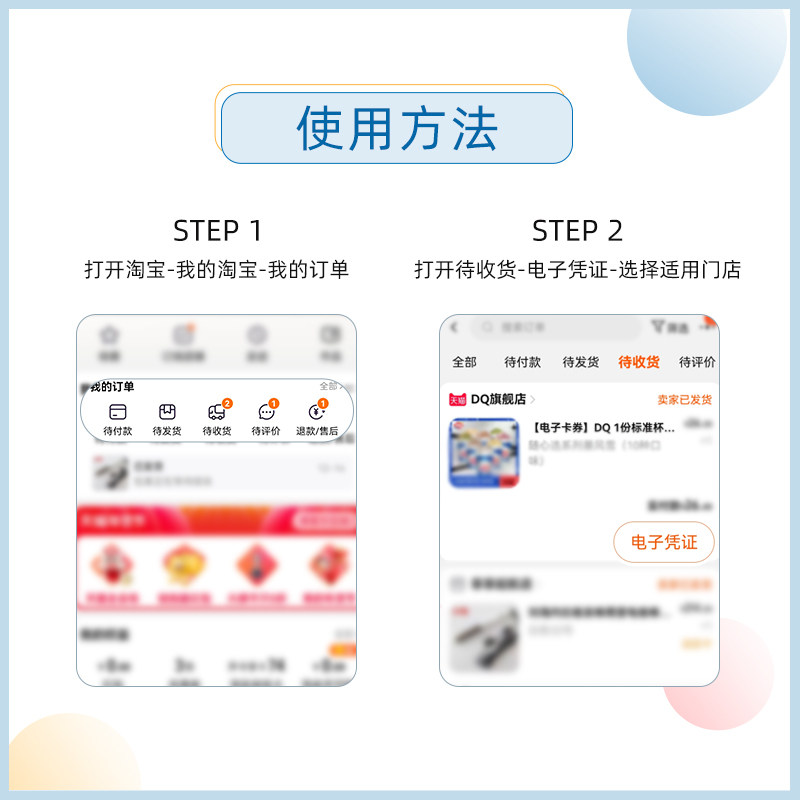 DQ冰淇淋2份扑扑满「独角兽」网红搭配兑换券优惠券：夏日甜蜜新宠，你get了吗？-冰淇淋-淘宝好物网