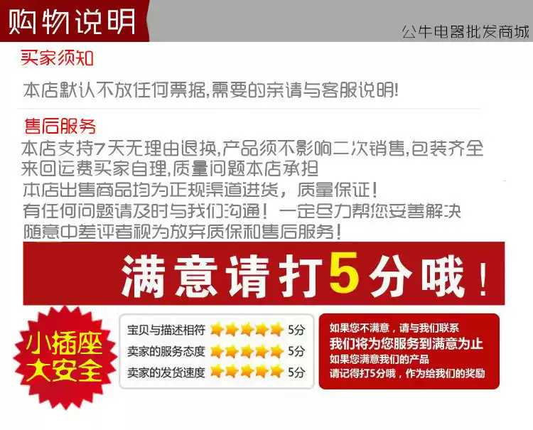 公牛GN-403插座排插 8孔家用强电接线板 1.8米至10米线长