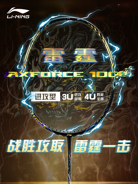 Li Ning Thunder 80 Thunder 90new badminton racket offensive full carbon ...