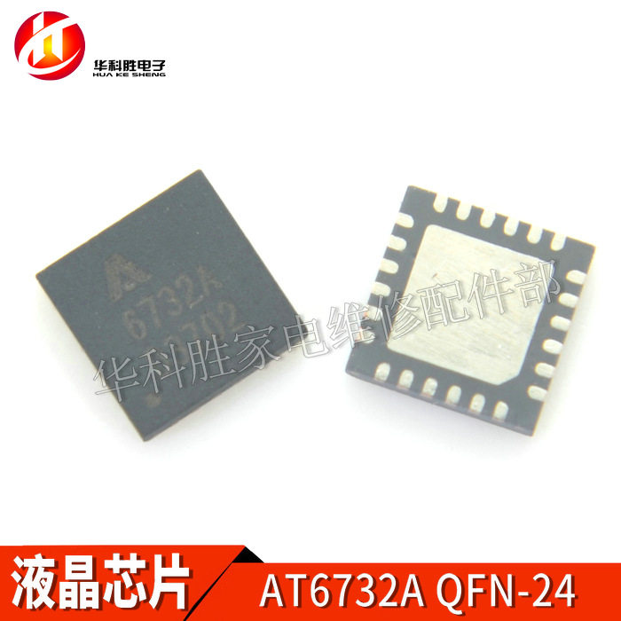 [USD 5.55] 6732A AT6732A LCD Power Chip QFN-24 - Wholesale from China ...