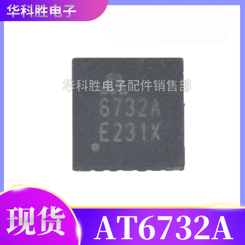 [USD 5.55] 6732A AT6732A LCD Power Chip QFN-24 - Wholesale from China ...