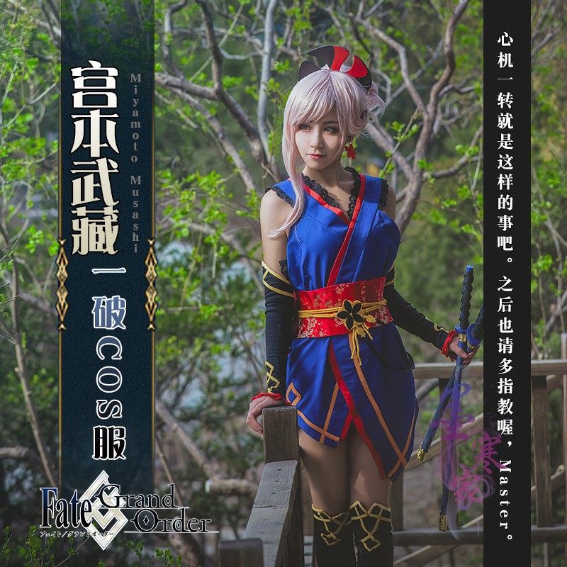 Fate Miyamoto Musashi Cosplay costumes #293654 | Bhiner