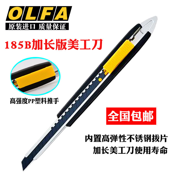 [USD 6.52] Original OLFA Aiwua American Knife 185B Black Steel Diaphragm Wall Cloth Paper Blade ...