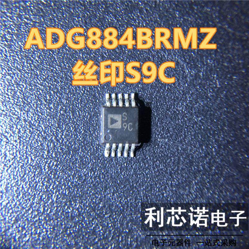 ADG884BRMZ ADG884BRMZ-REEL7 丝印S9C MSOP10封装 可直拍-Taobao