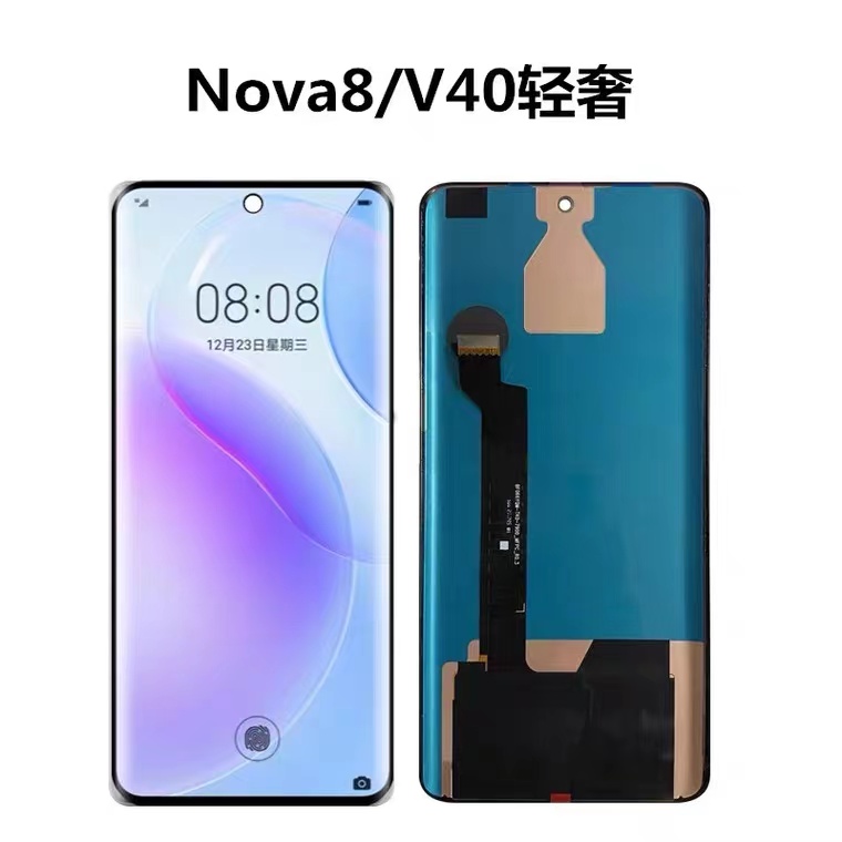 华为NOVA 8 PRO与荣耀V40轻奢版的屏幕总成可以通用吗？如何更换？_电子产品_淘宝数码网