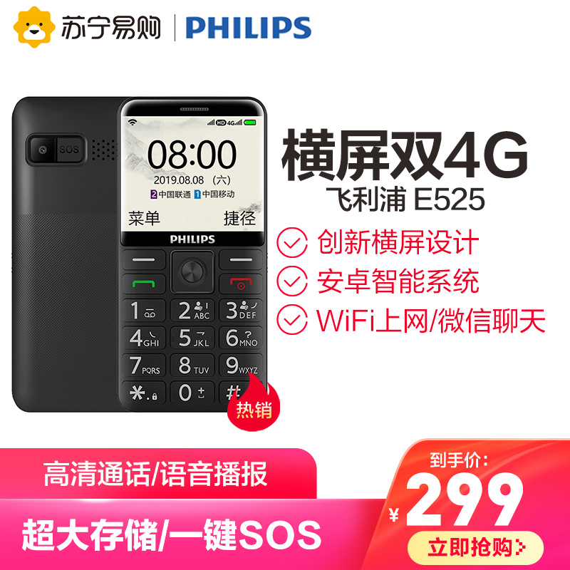 Купить Philips, дрон, сверхдлинный мобильный телефон, E525, 4G в ...