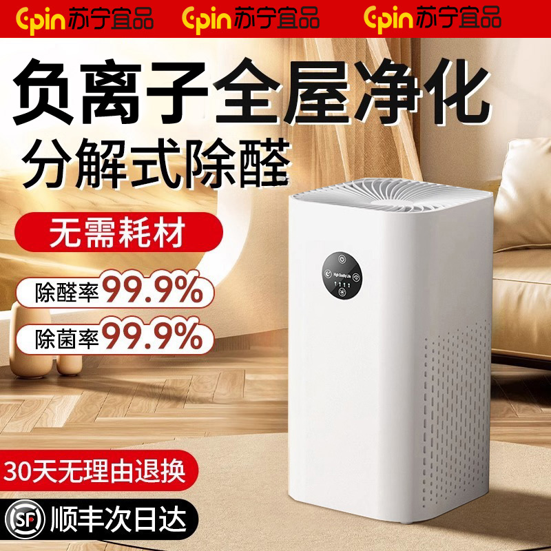 A2971空气净化器，如何打造清新健康的居家环境？-空气净化器-淘宝好物网