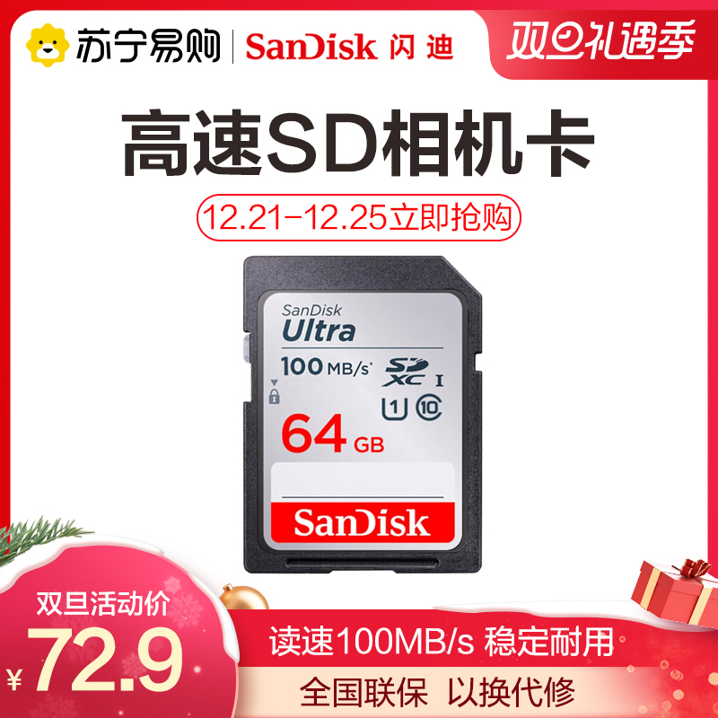 SanDisk 64g memory card high speed class10 sd card 64g memory card ...