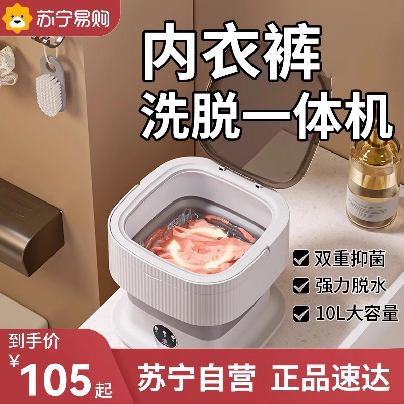 Mini washing machine for home use: your intimate apparel savior, ditch ...