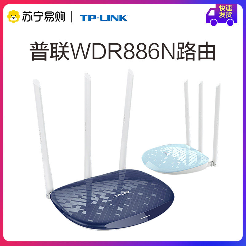 [USD 30.15] (Expedited Shipping) TP-LINK Smart Router Through Wall 450m ...
