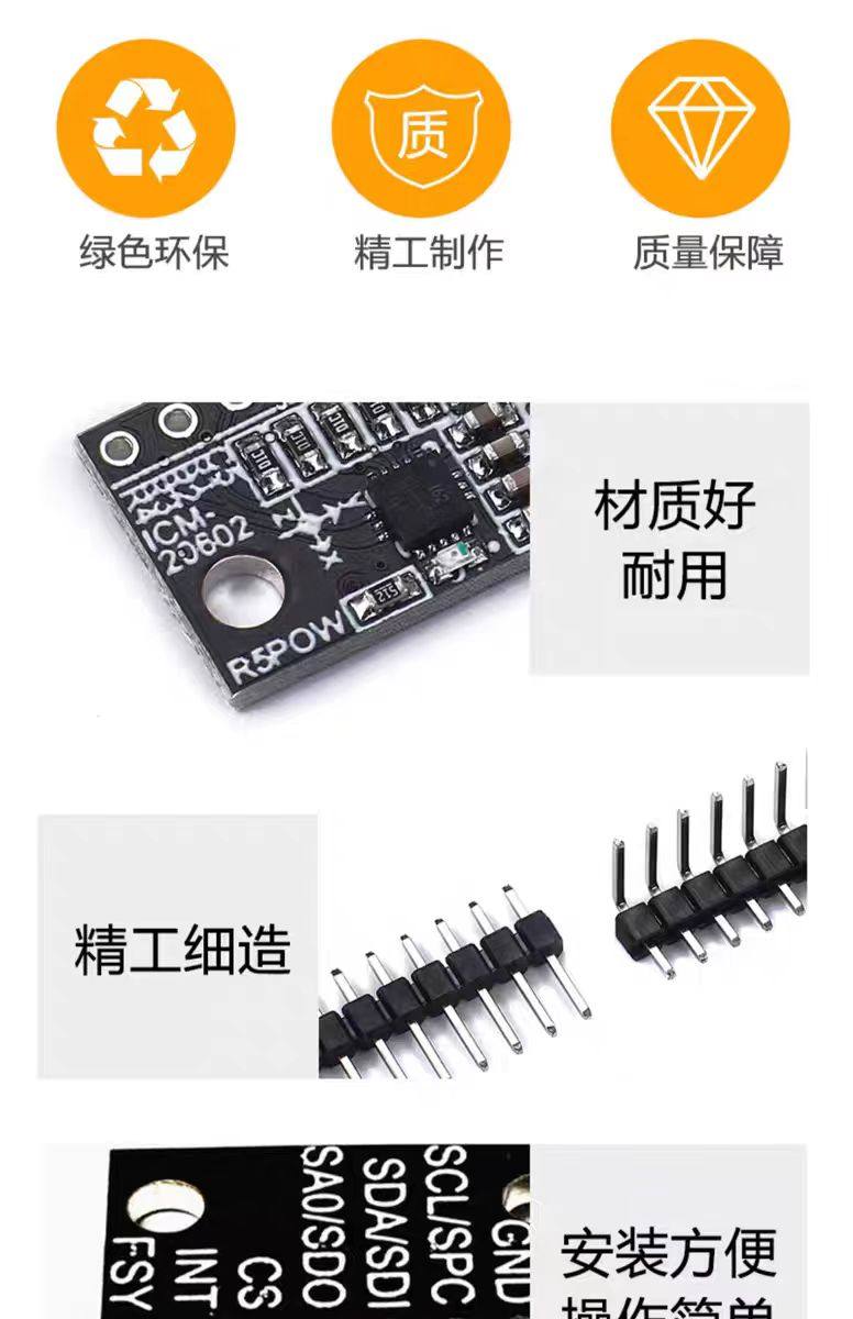 ICM-20602传感器模块 高精度六轴加速度陀螺仪模块 代替MPU-6050-阿里巴巴
