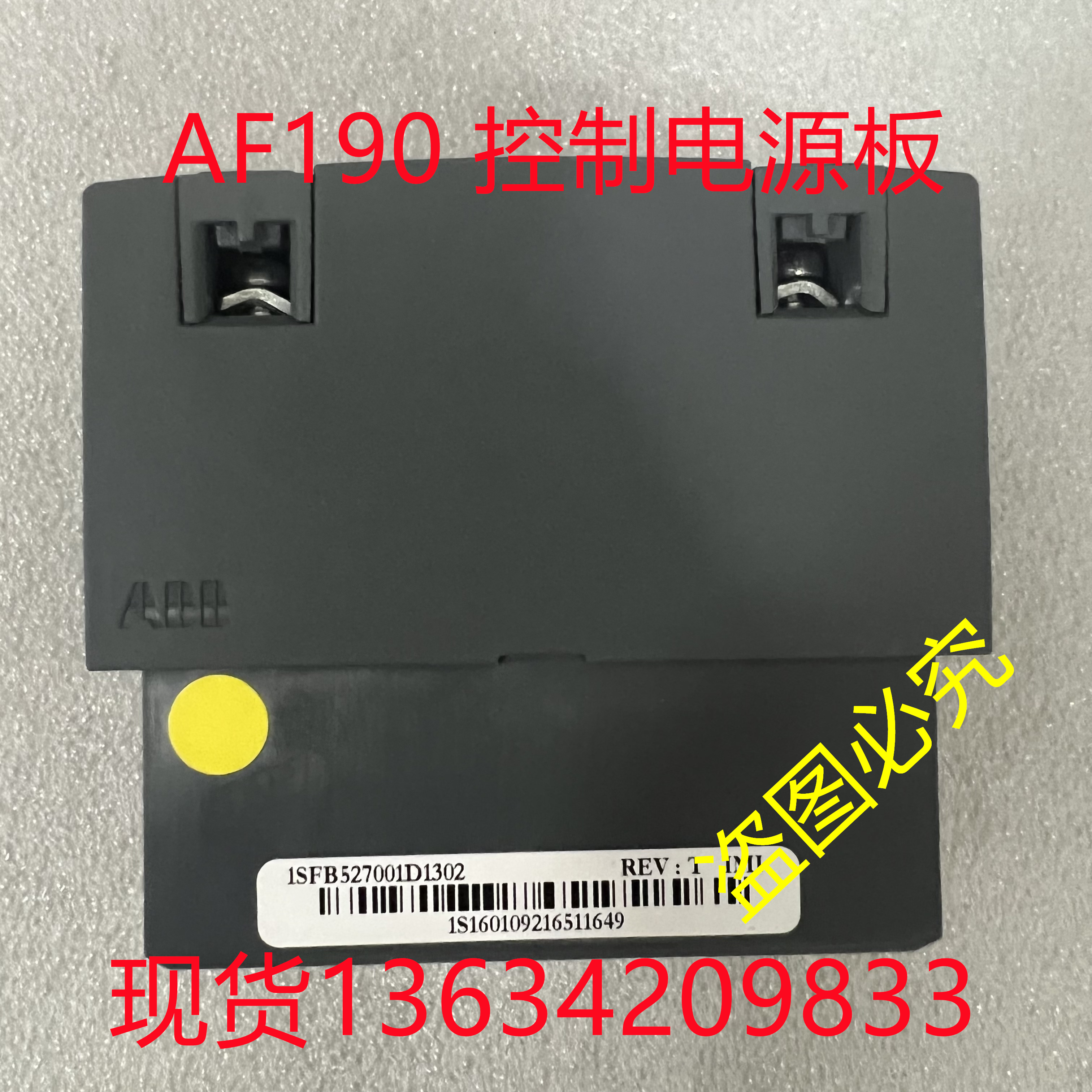 ABB接觸器AF190 AF370 AF265AF146線圈控制板 電源主板控制 模塊-Taobao