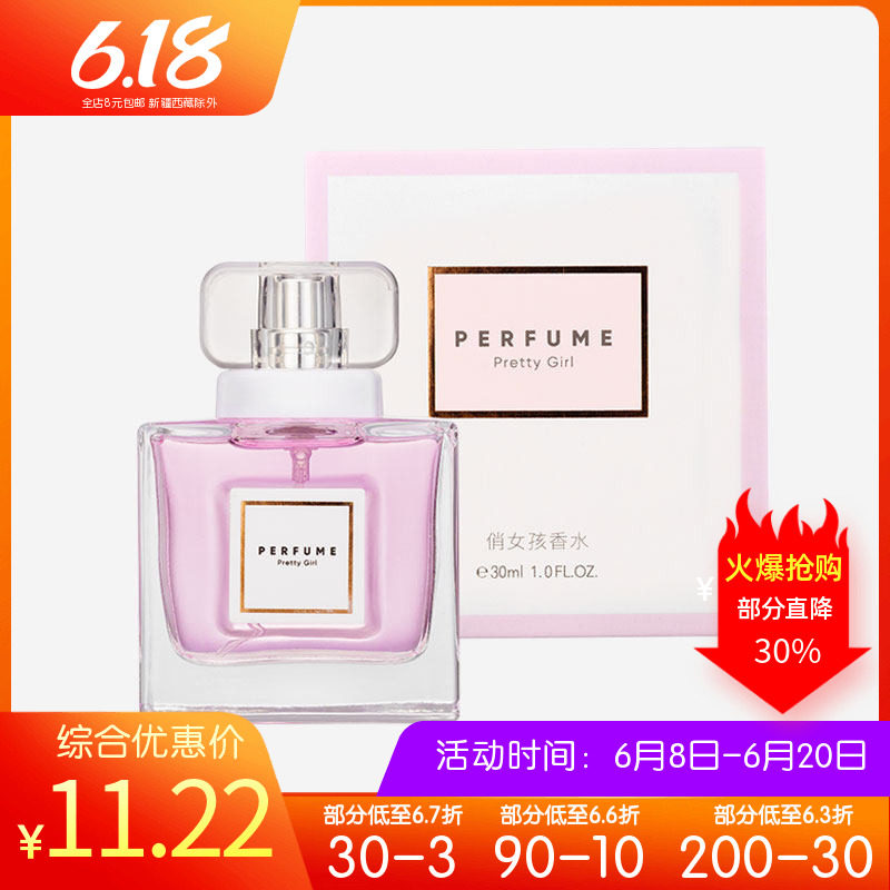 [USD 7.81] Famous creation miniso pretty girl perfume long-lasting ...