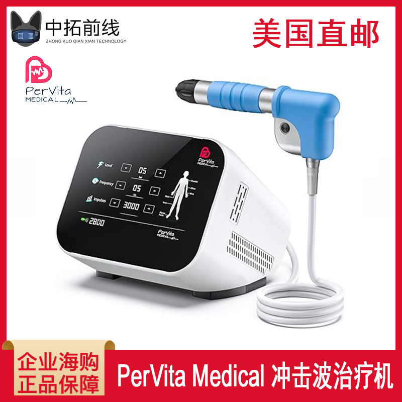 PerVita Medical便攜式衝擊波治療機 非侵入性肌肉緩解疼痛緩解醫療儀器